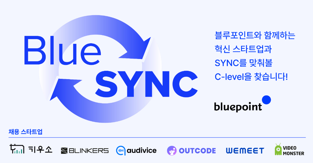 OKKY - [홍보] Blue SYNC : 혁신 스타트업에 조인할 "CTO"를 찾습니다!