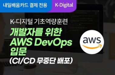 OKKY - [고용노동부 선정 우수훈련기관 아이티윌(온라인교육)] 실무에서 바로 쓰는 SQL 기본과 SQL 튜닝 (취준생&재직자 K디지털기초역량훈련)