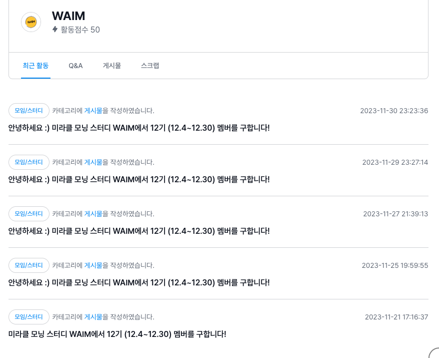 OKKY - 안녕하세요 :) 미라클 모닝 스터디 WAIM에서 12기 (12.4~12.30) 멤버를 구합니다!